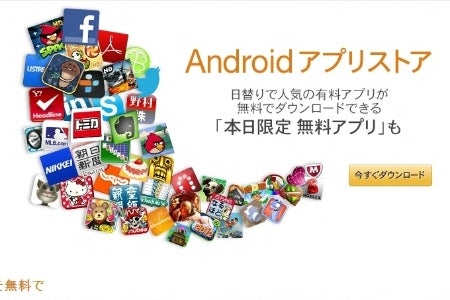 Amazon Appstore opens in Japan | GamesIndustry.biz