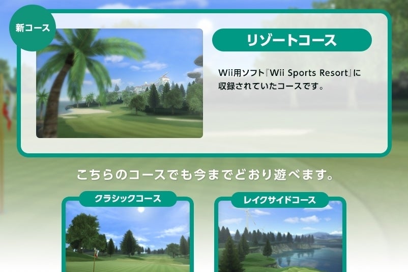 Wii Golf Course | atelier-yuwa.ciao.jp