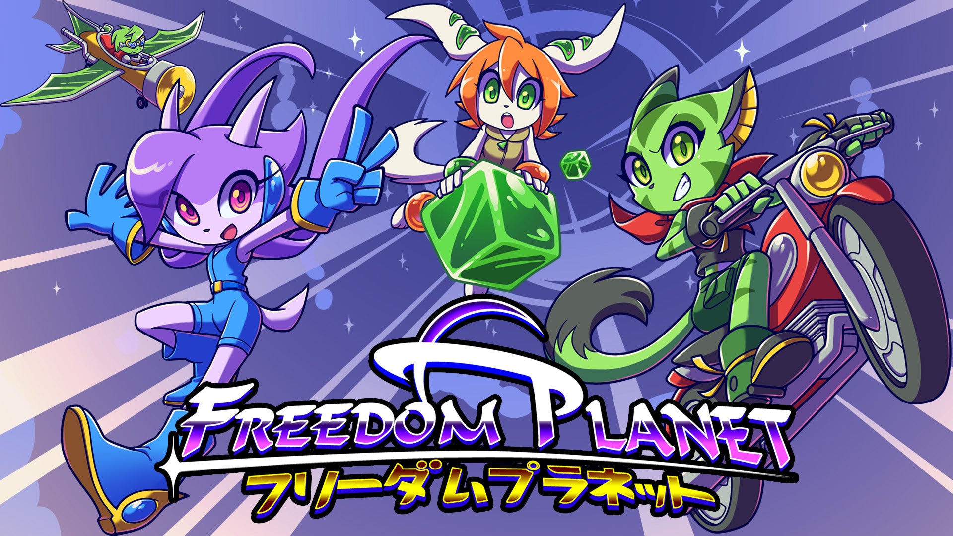 Freedom Planet | Rock Paper Shotgun