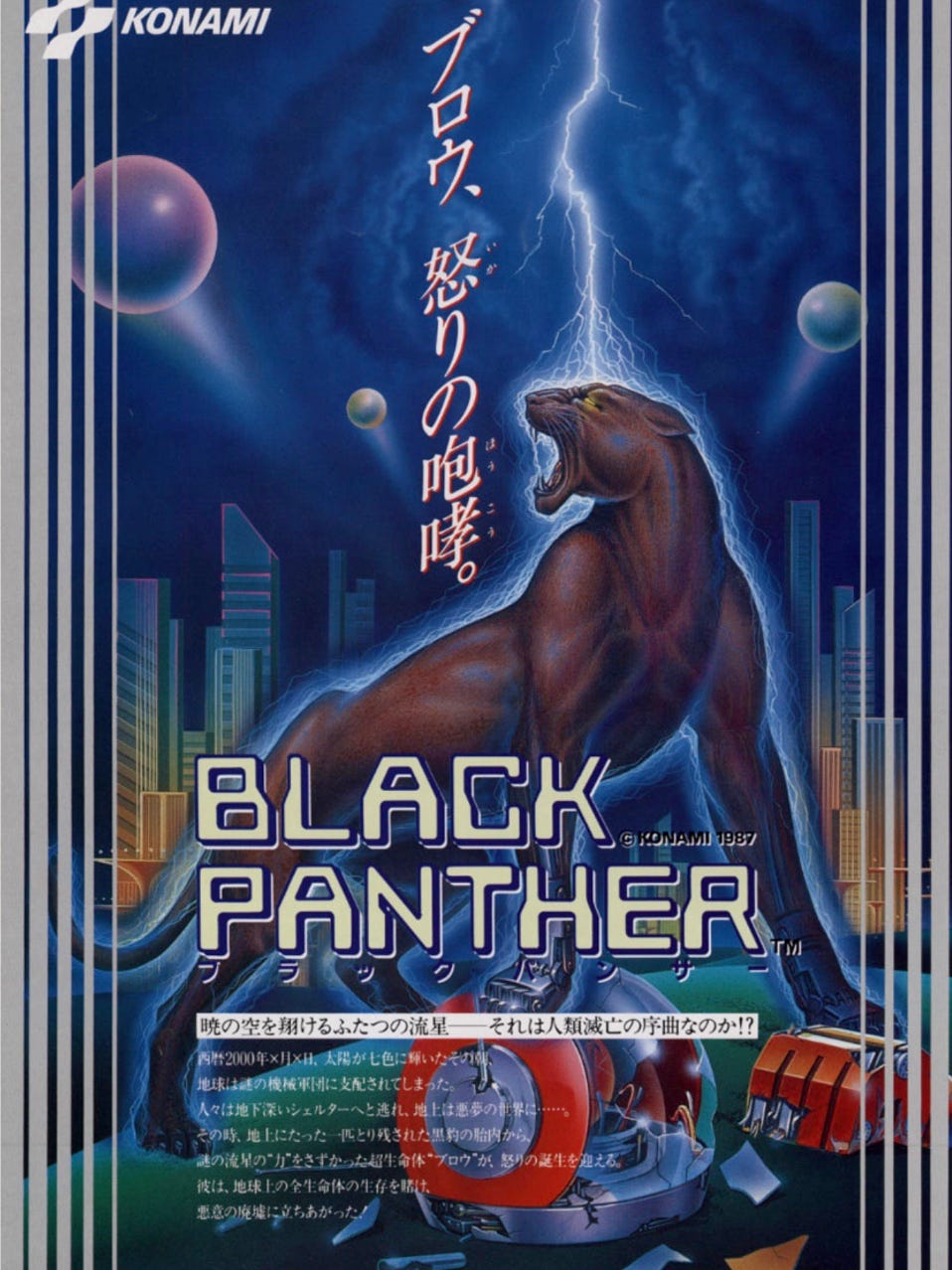 Black Panther Rock Paper Shotgun black-panther-rock-paper-shotgun