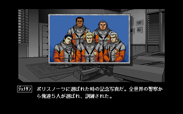 Policenauts | VG247
