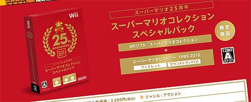 Super Mario Bros. 25 today, Anniversary Edition shown | VG247