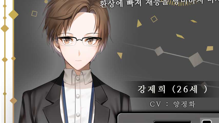 Mystic Messenger: how to get on Ray’s route walkthrough - Prologue, Day ...