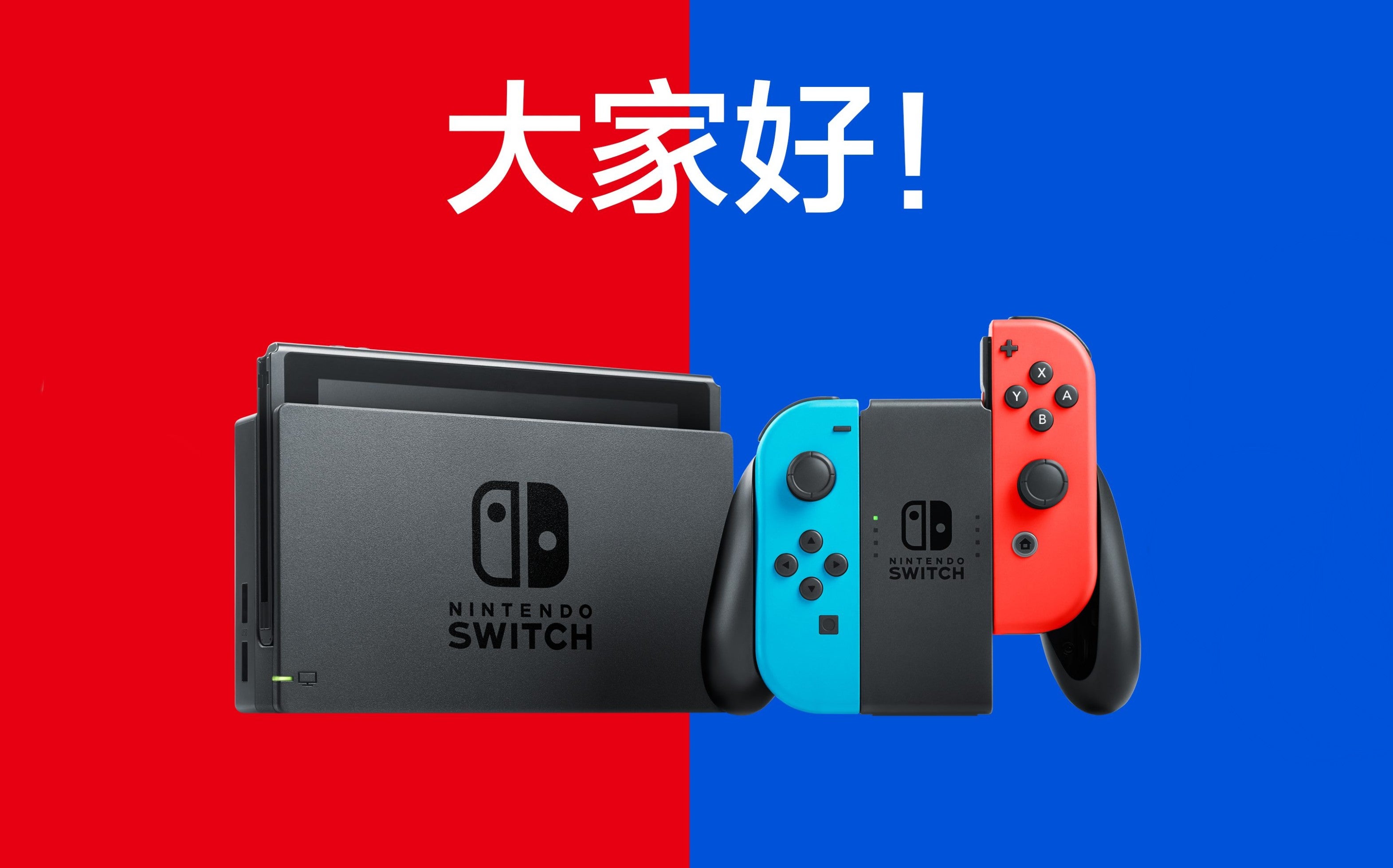 Tencent confirms 1m Nintendo Switch shipments in China | GamesIndustry.biz