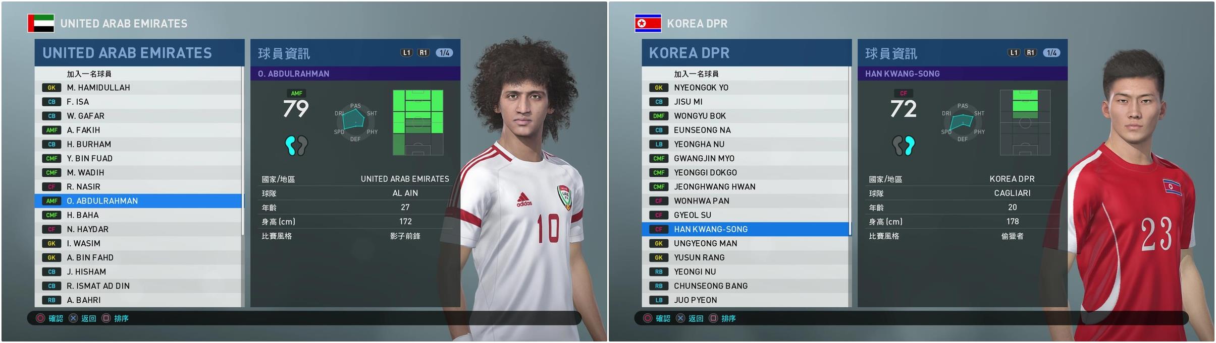 PES 2019 Patch - how to download option files, get licences, kits ...
