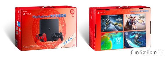 Take a look at these PS4 bundles being sold in China | VG247
