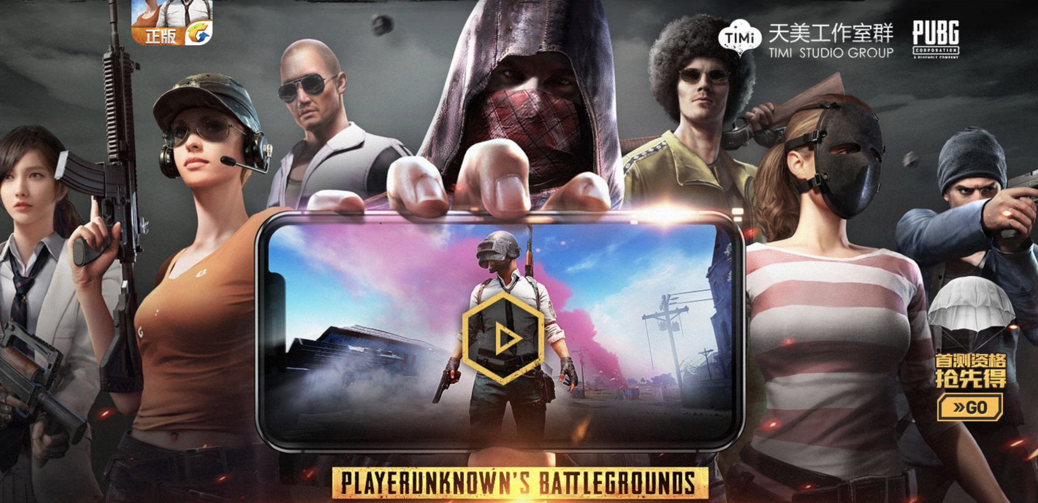 Watch gameplay from the first Chinese PUBG mobile game | VG247