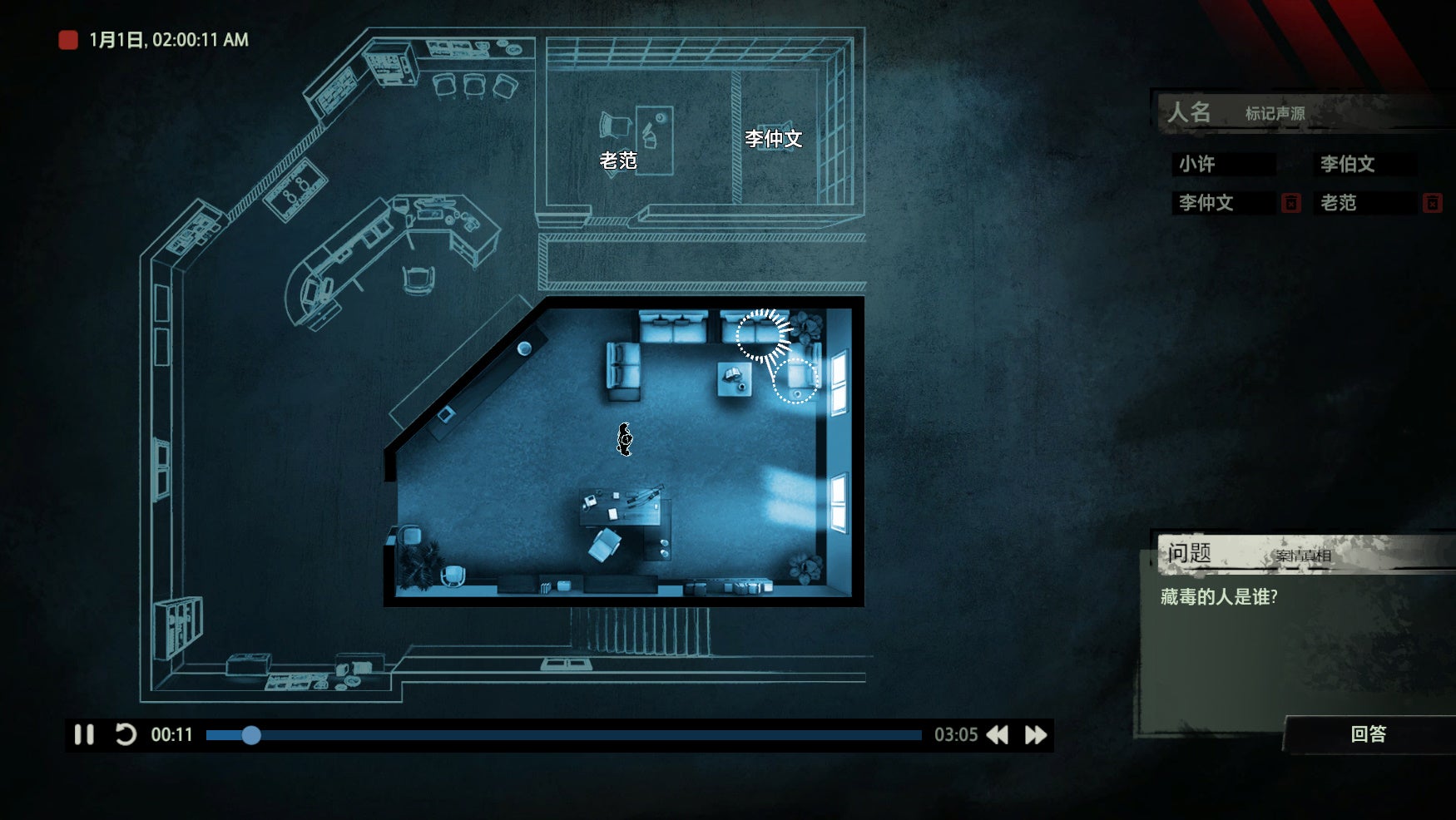 Unheard | Rock Paper Shotgun