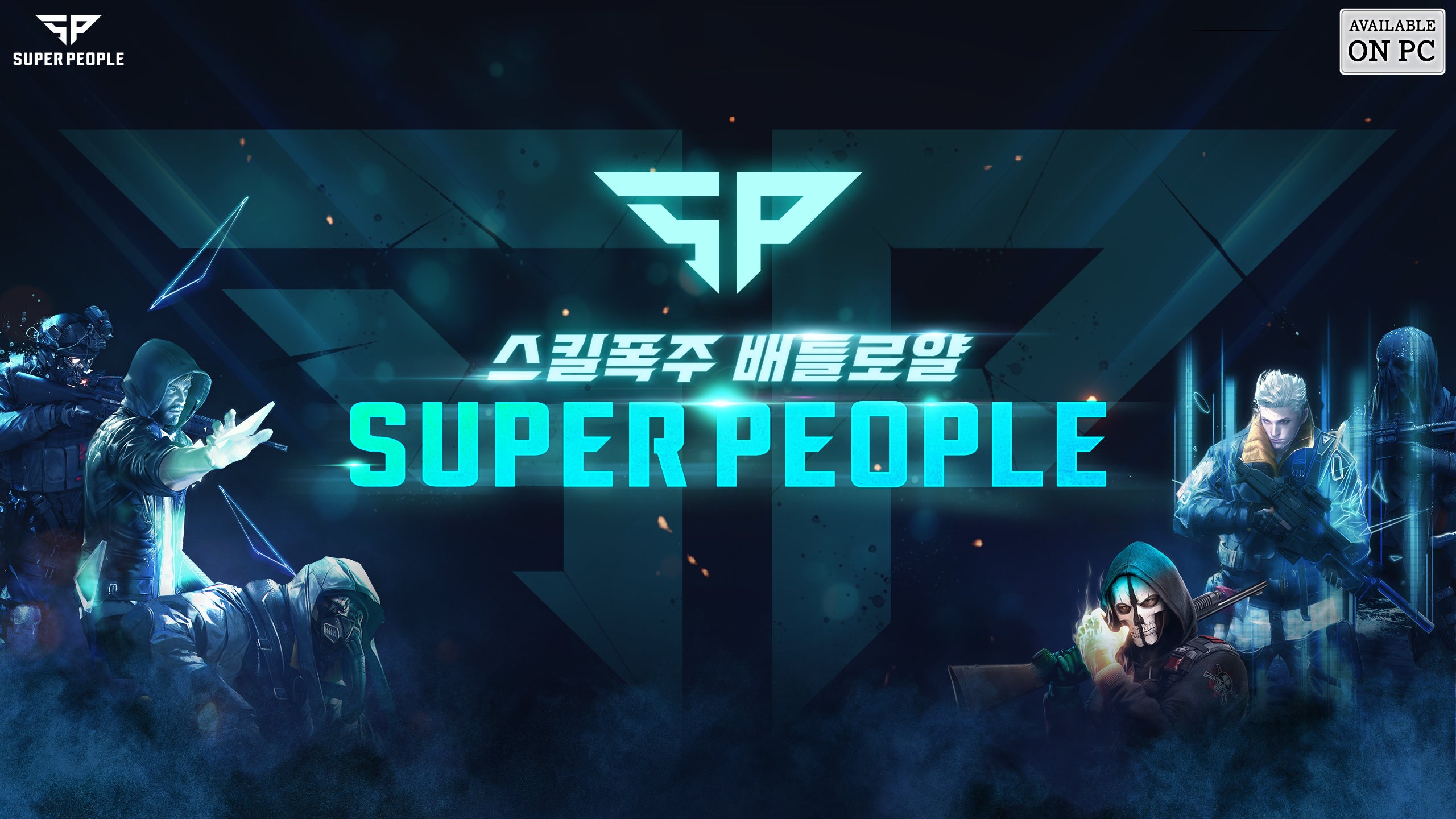 Super People | Rock Paper Shotgun