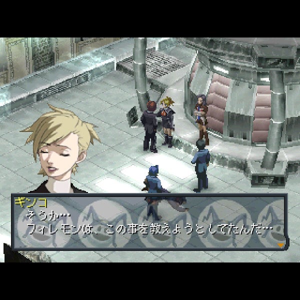 Persona 2: Innocent Sin | VG247