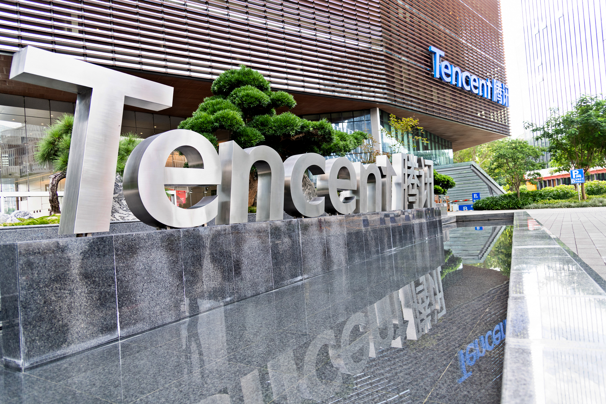 Tencent slashed investments in 2023 | GamesIndustry.biz
