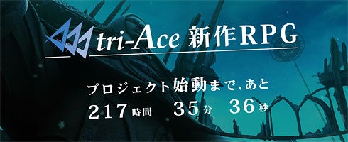Tri-Ace teases new, cross-platform RPG | VG247