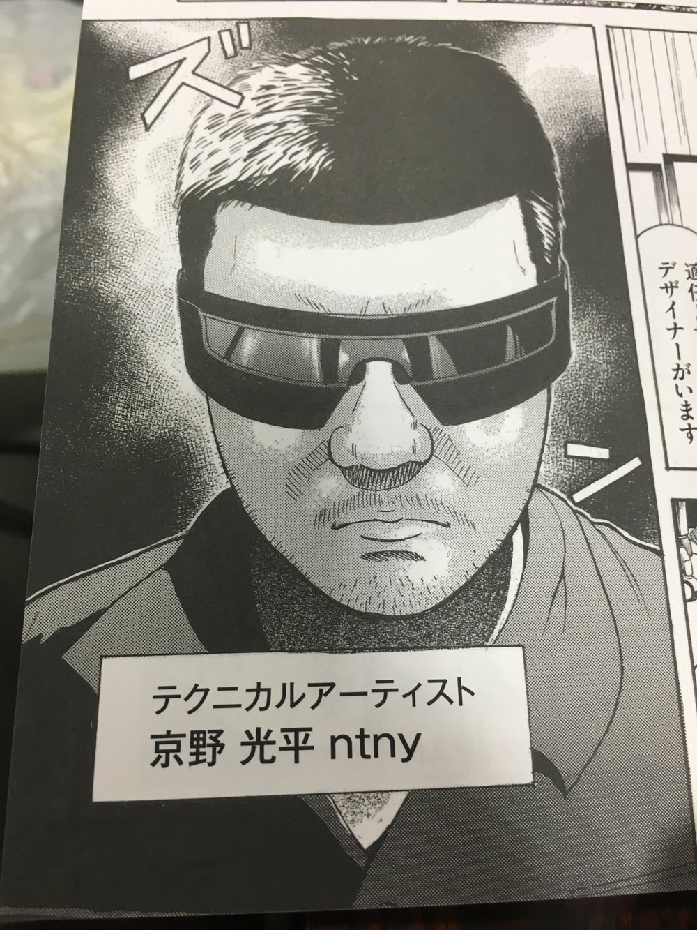 Let's Read Unity-chan's Manga Origin Story Together | VG247